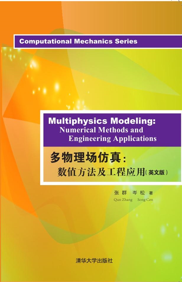 清华大学出版社--图书详情