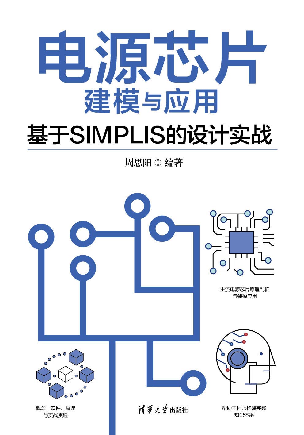 清华大学出版社--图书详情