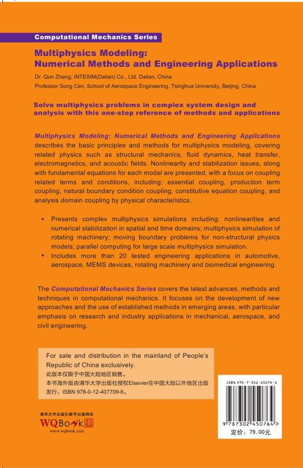 清华大学出版社--图书详情