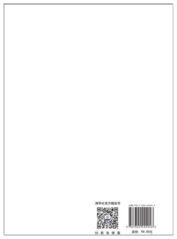 清华大学出版社 图书详情 《二维ti3c2 Mxenes 纳米材料的改性及其电化学性能研究》