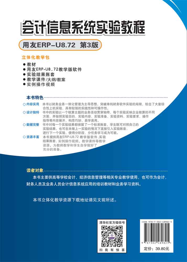 清华大学出版社--图书详情