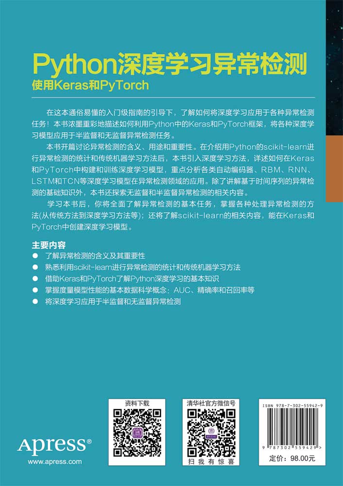 清华大学出版社 图书详情