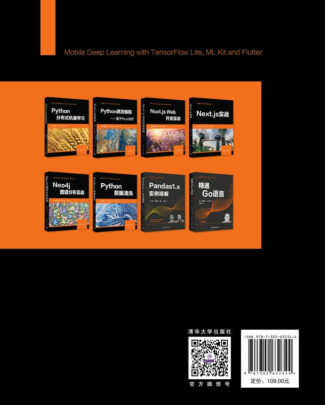 清华大学出版社--图书详情