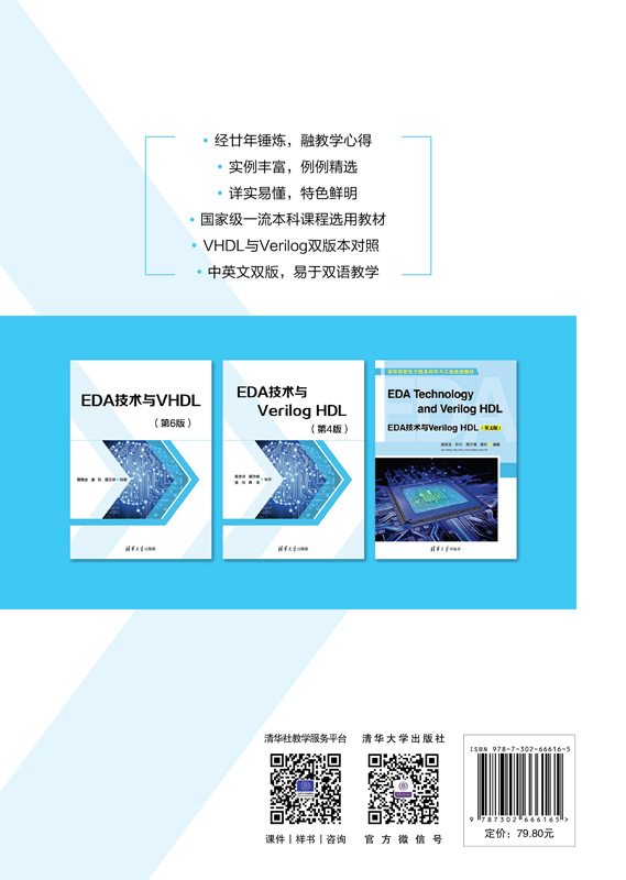 清华大学出版社--图书详情