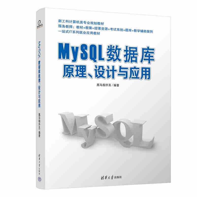 清华大学出版社 图书详情