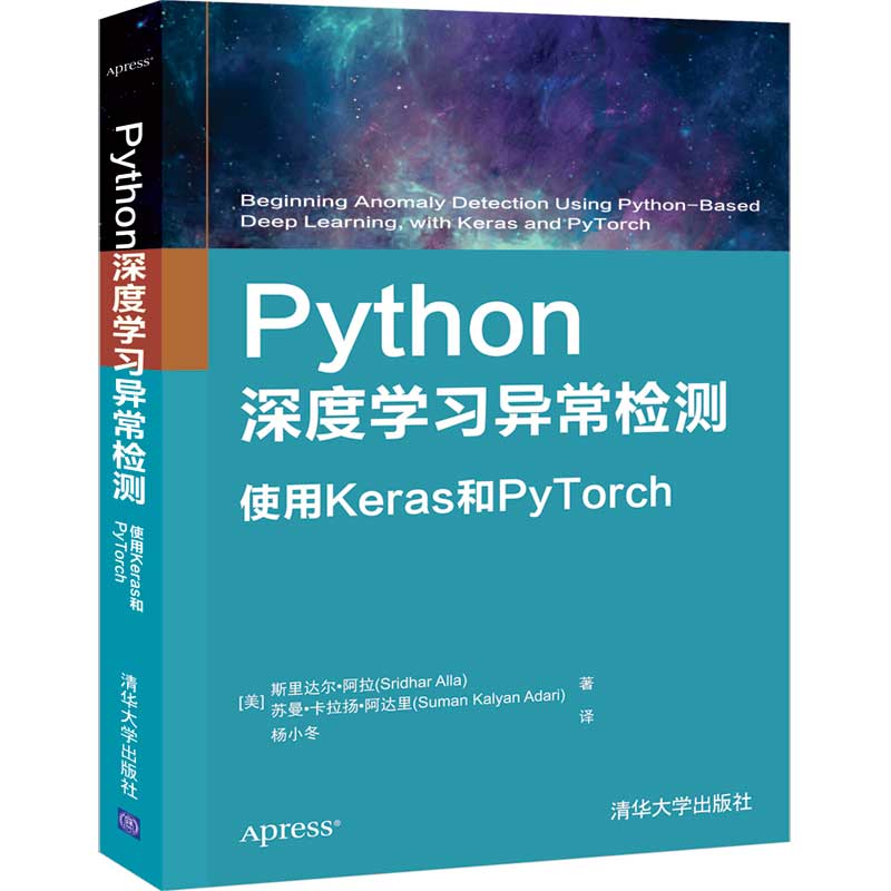 清华大学出版社 图书详情