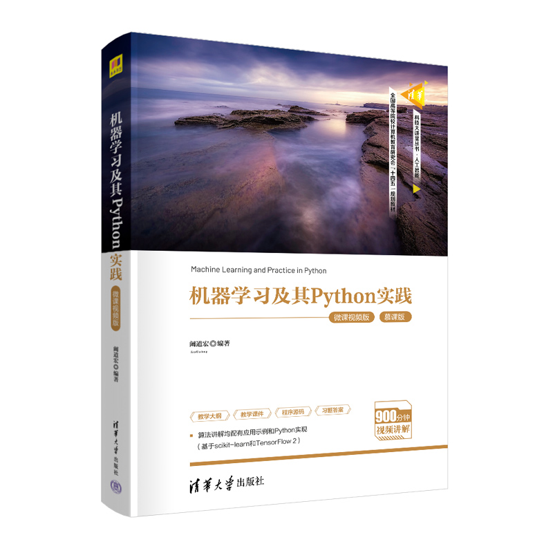 清华大学出版社 图书详情