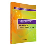 清华大学出版社--图书详情