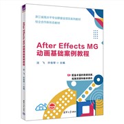 清华大学出版社-图书详情-《After Effects MG动画基础案例教程》