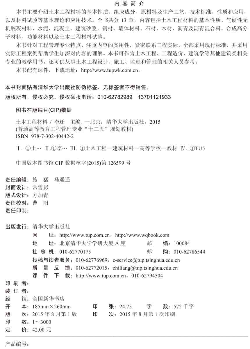 清华大学出版社--图书详情