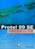 清华大学出版社-图书详情-《Protel 99 SE印刷电路板设计教程》