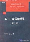 清华大学出版社-图书详情-《C++大学教程（第3版）》