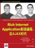 清华大学出版社-图书详情-《Rich Internet Application高级编程后Ajax时代》