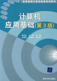 清华大学出版社--图书详情