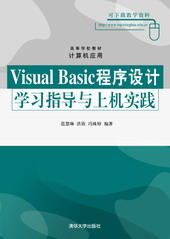 清华大学出版社--图书详情