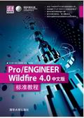 清华大学出版社-图书详情-《Pro/ENGINEER Wildfire 4.0中文版标准教程》