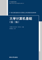 清华大学出版社--图书详情