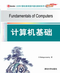 清华大学出版社-图书详情-《计算机基础》
