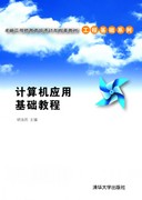 清华大学出版社--图书详情