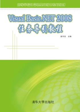 清华大学出版社-图书详情-《Visual Basic.NET 2008 任务导引教程》