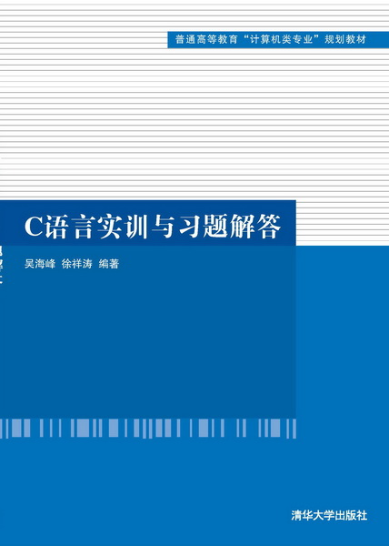 清华大学出版社--图书详情