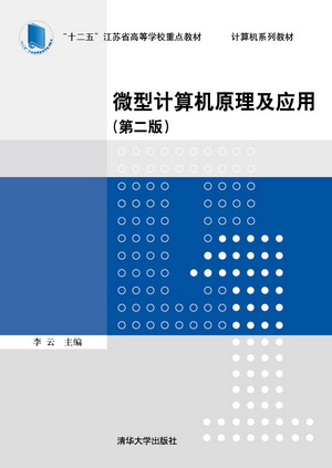 清华大学出版社--图书详情