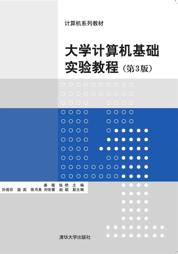 清华大学出版社--图书详情