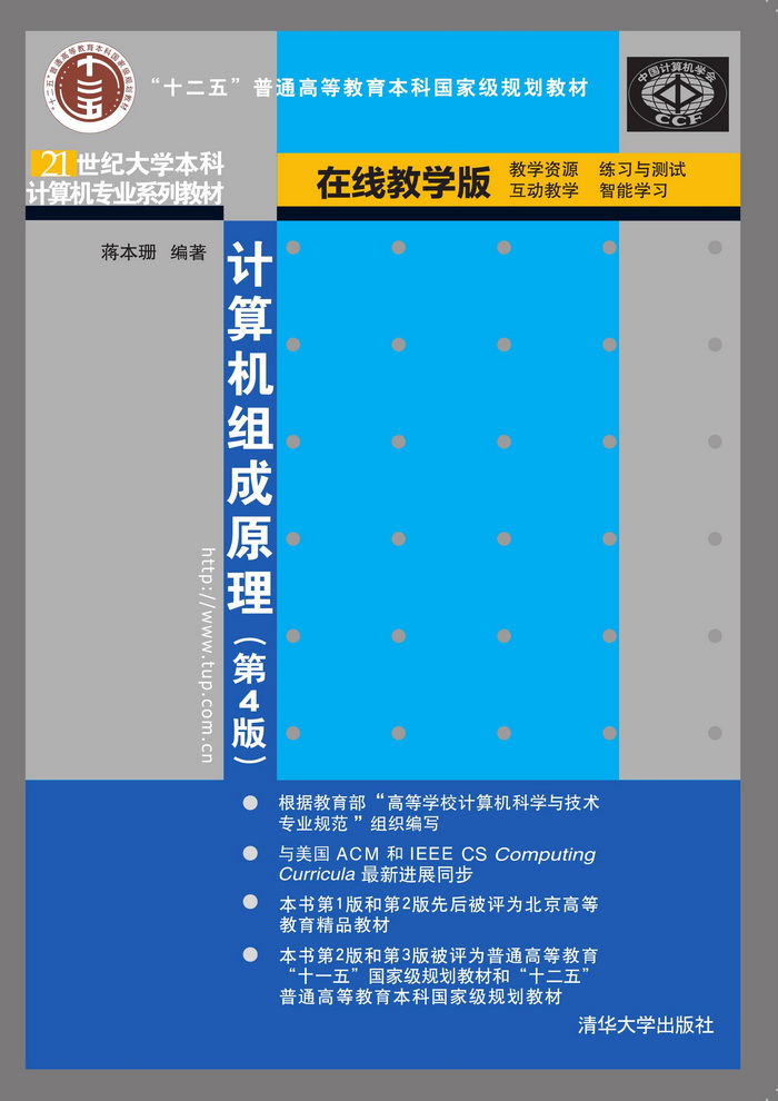 清华大学出版社--图书详情