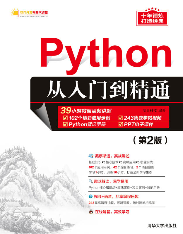 清华大学出版社--图书详情