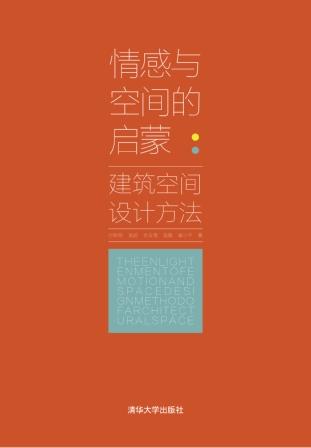 清华大学出版社--图书详情