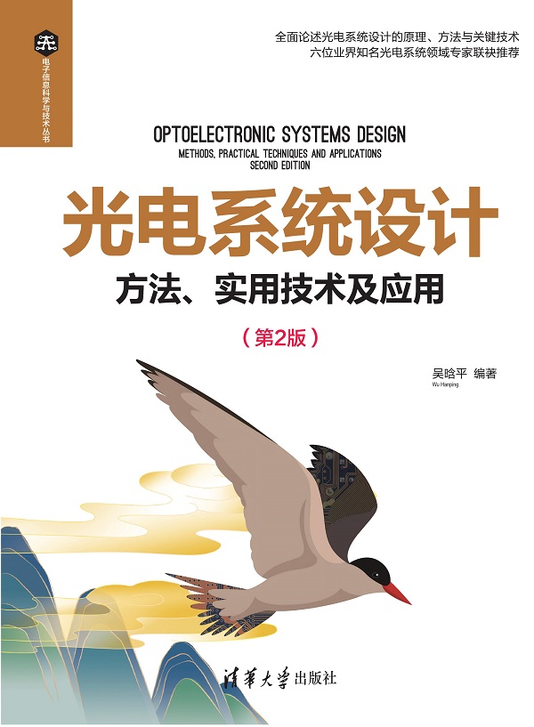 清华大学出版社--图书详情