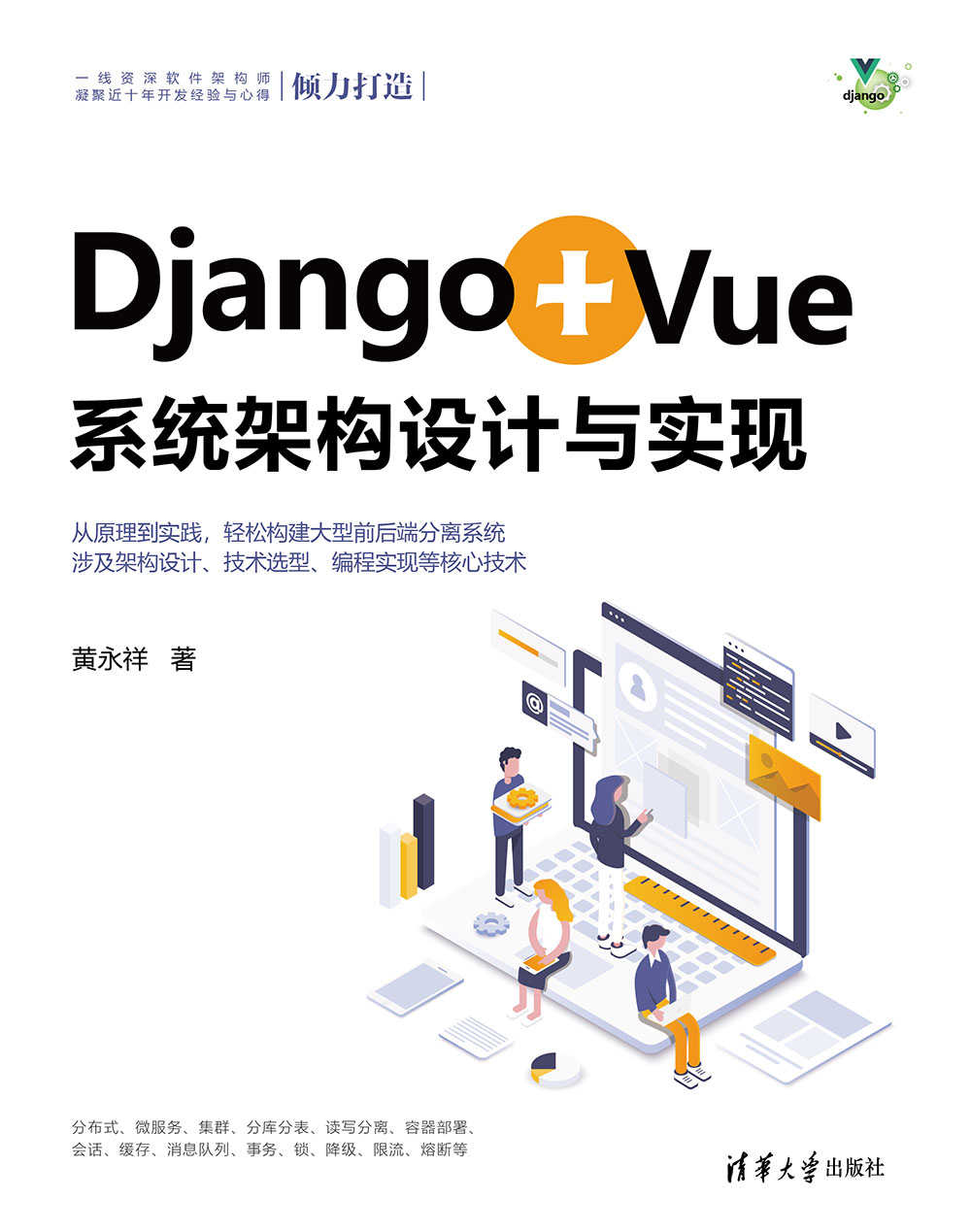 清华大学出版社--图书详情