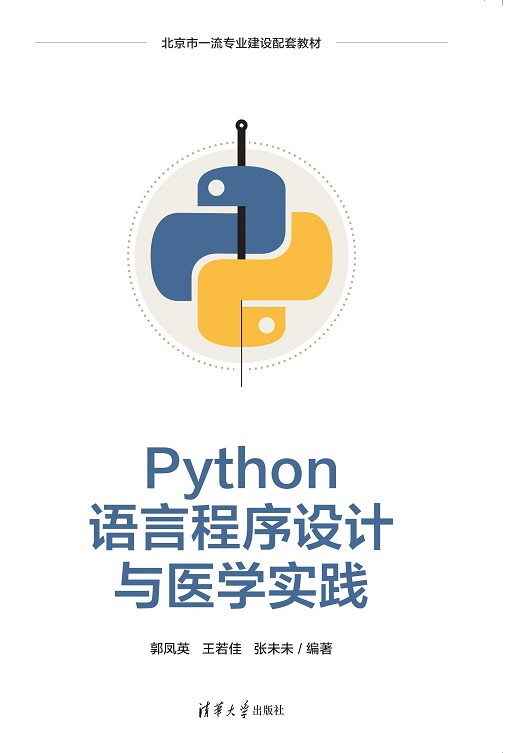 清华大学出版社--图书详情