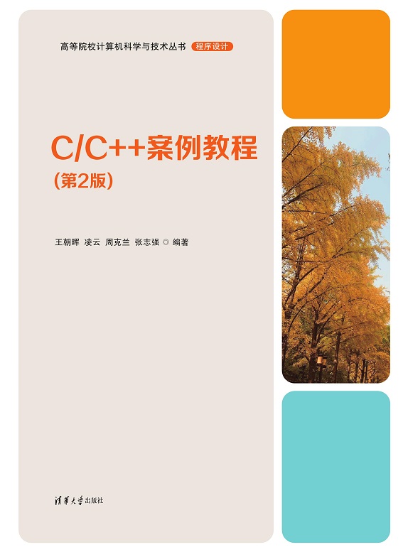 清华大学出版社--图书详情