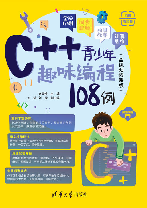 清华大学出版社--图书详情