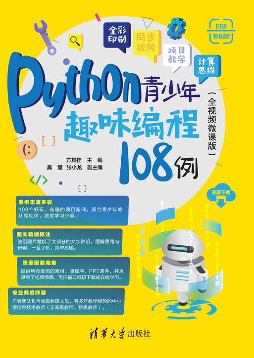 清华大学出版社--图书详情