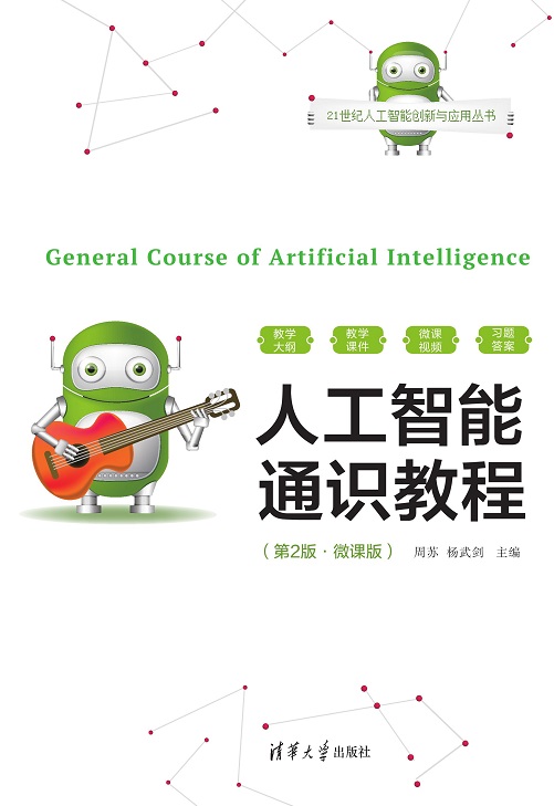 清华大学出版社--图书详情