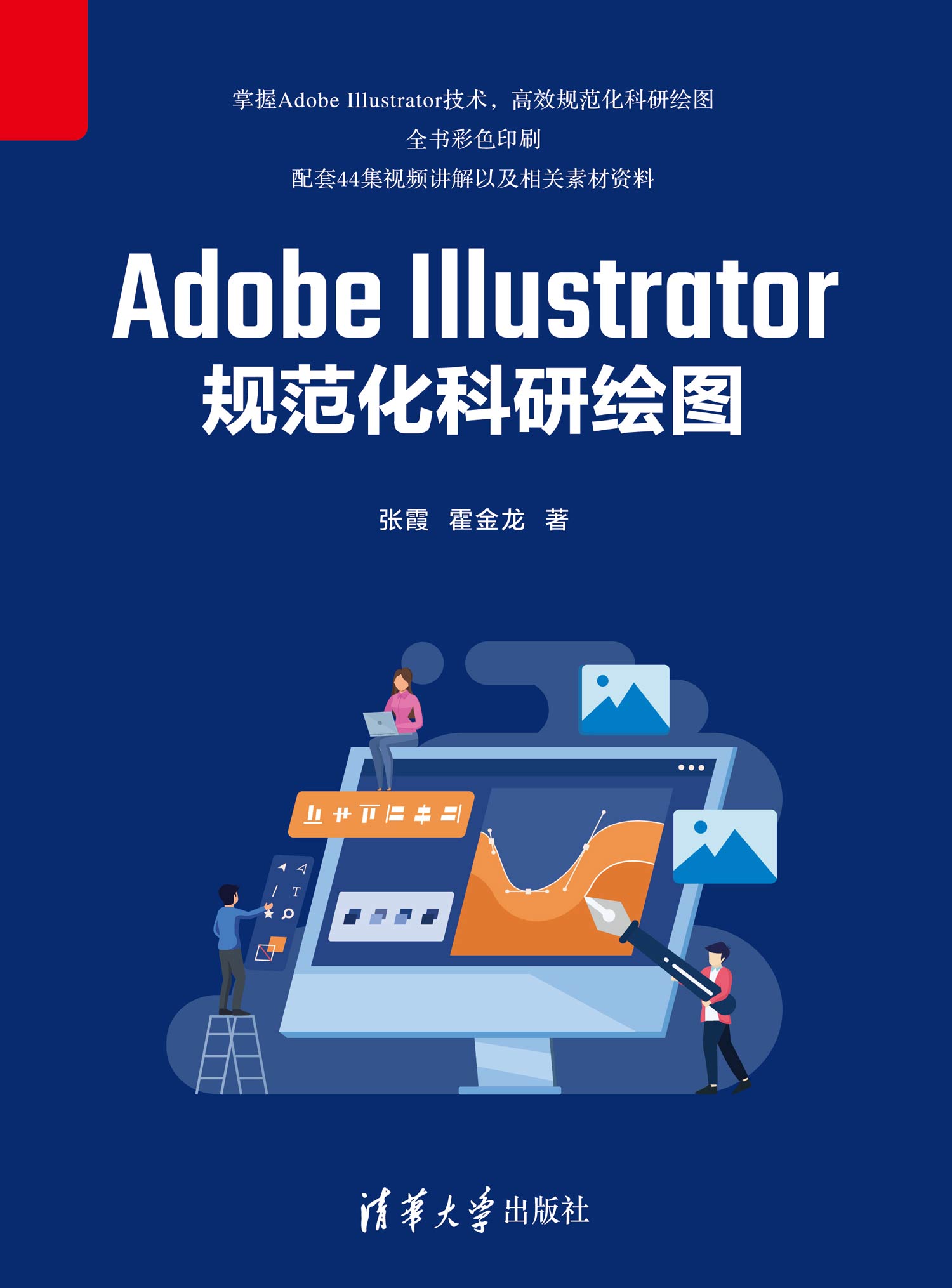 清华大学出版社--图书详情