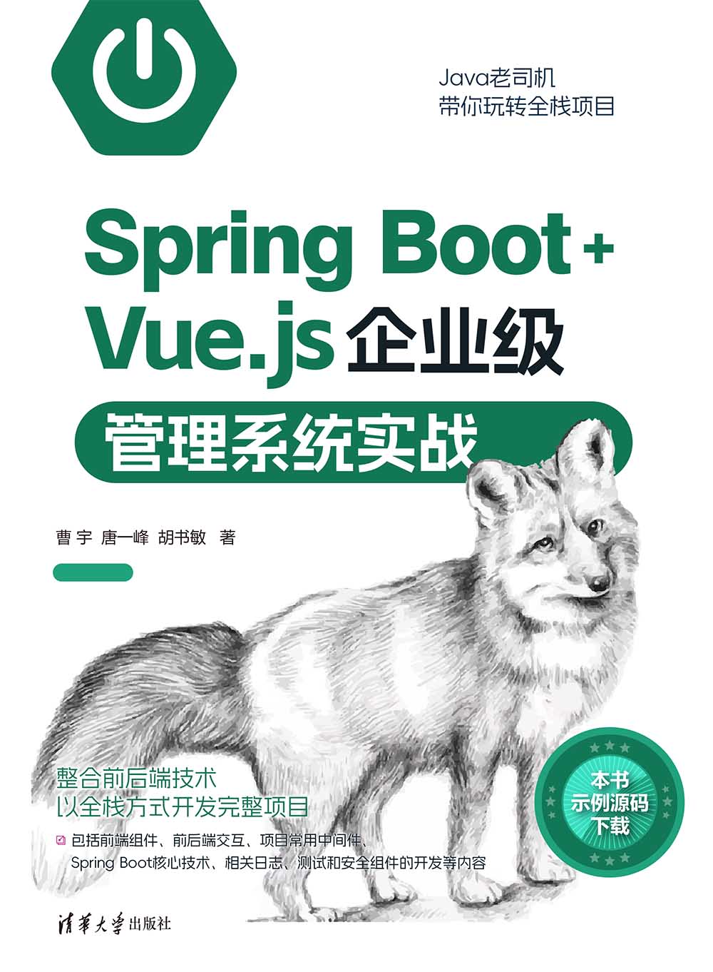 清华大学出版社--图书详情