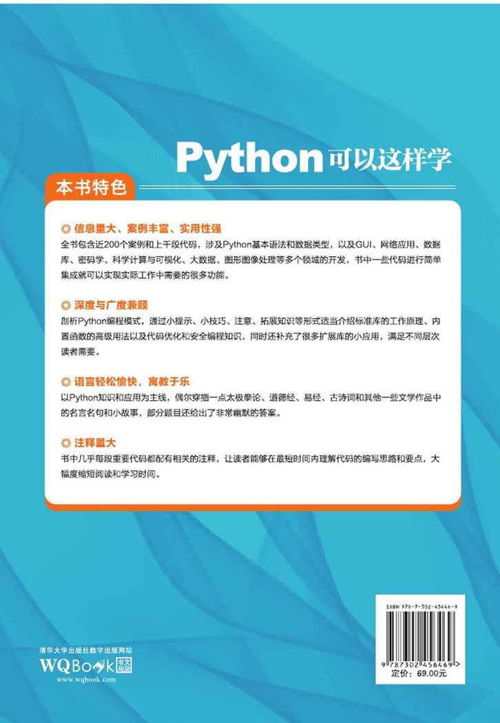 清华大学出版社--图书详情