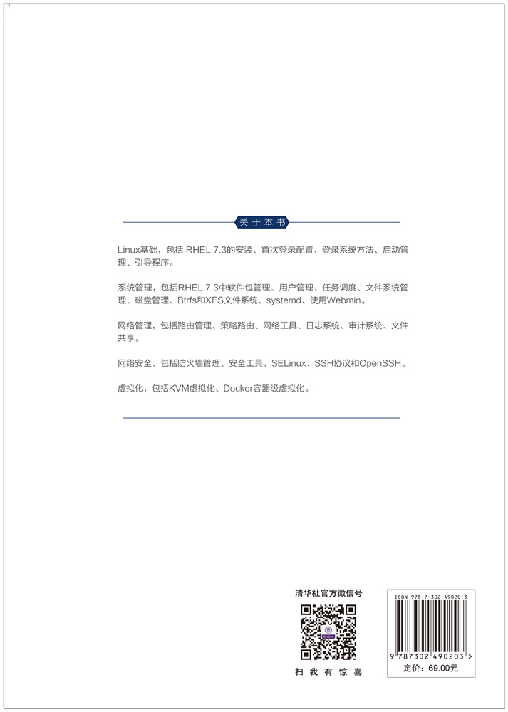 清华大学出版社--图书详情