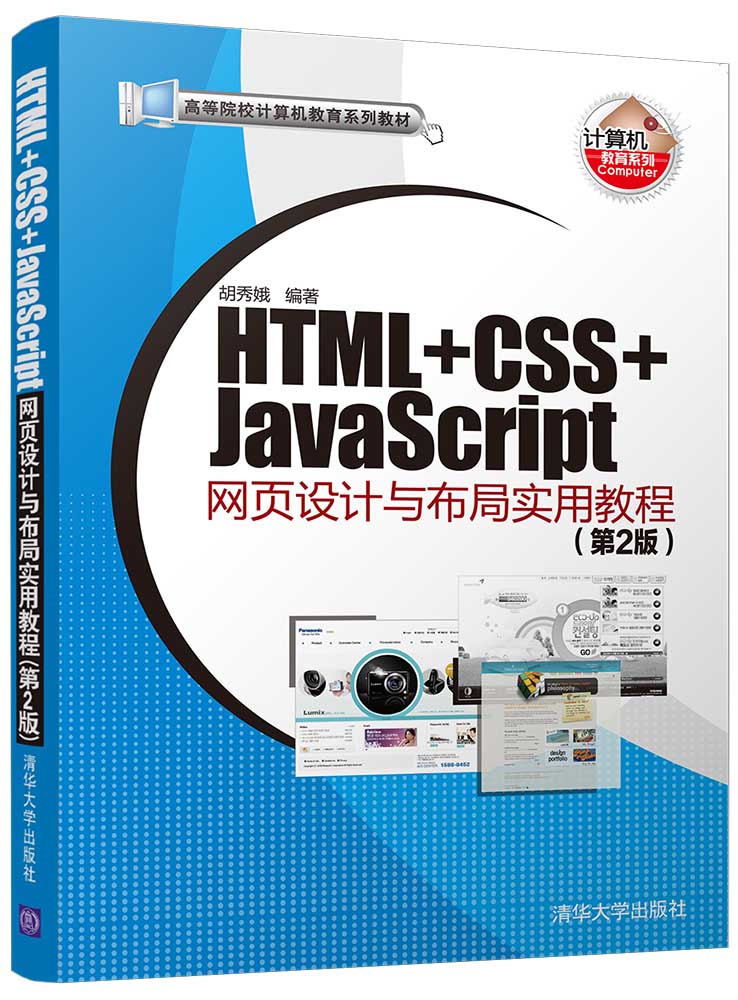 清华大学出版社--图书详情