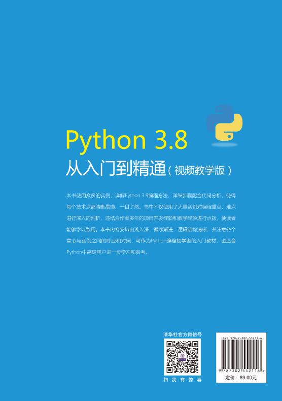 清华大学出版社--图书详情