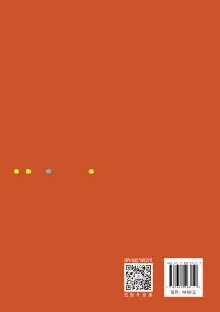 清华大学出版社--图书详情