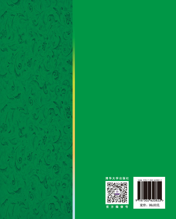 清华大学出版社--图书详情