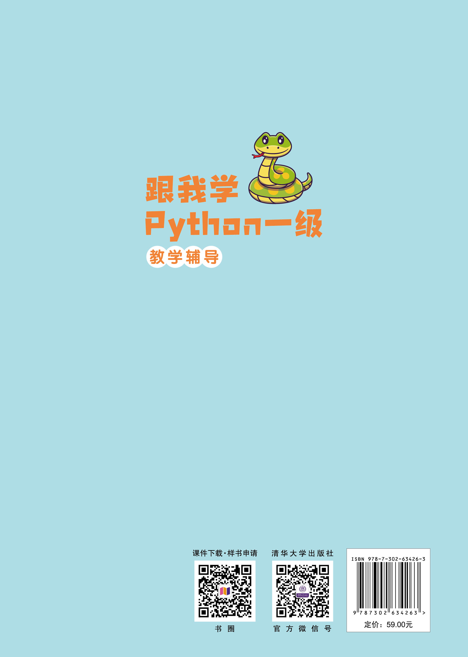 清华大学出版社--图书详情