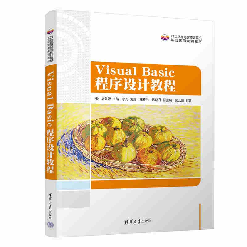 清华大学出版社--图书详情