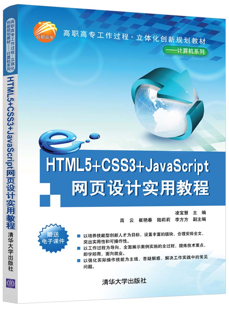 清华大学出版社--图书详情