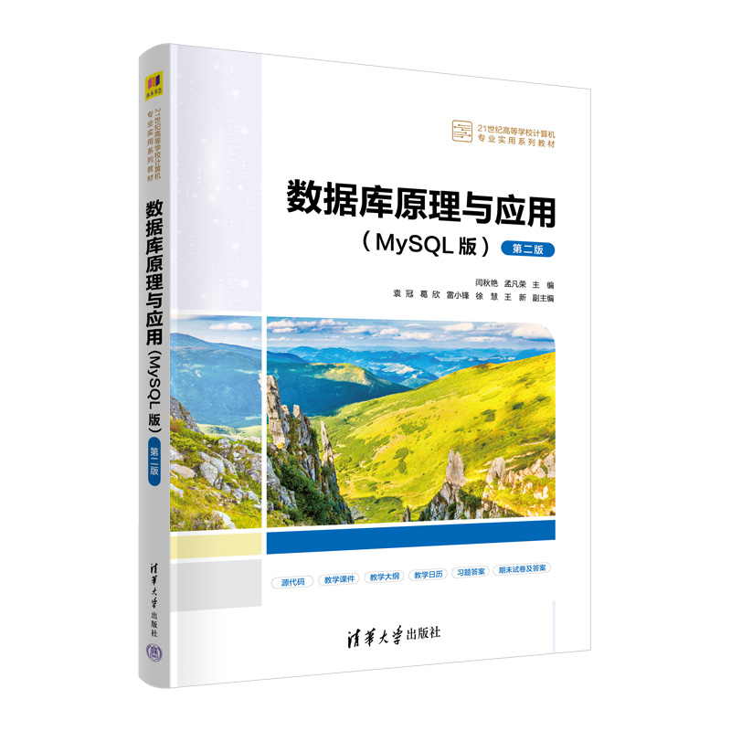 清华大学出版社--图书详情