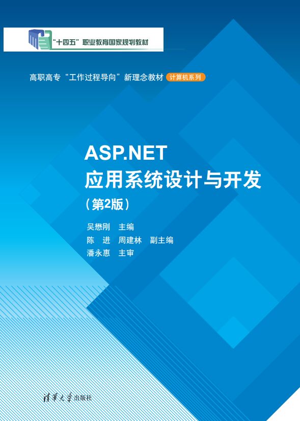 清华大学出版社--图书详情